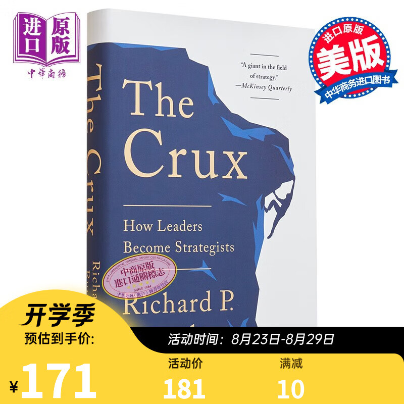关键 领导者如何成为战略家 The Crux How Leaders Become Strategists Richard P Rumelt 英文原版