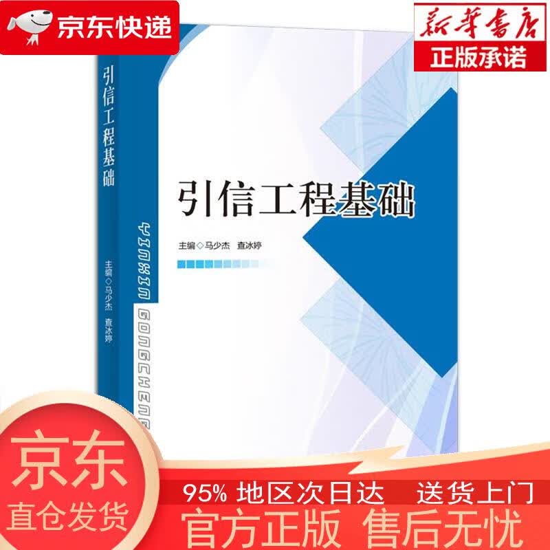 【全新速发】引信工程基础 马少杰 电子工业出版社