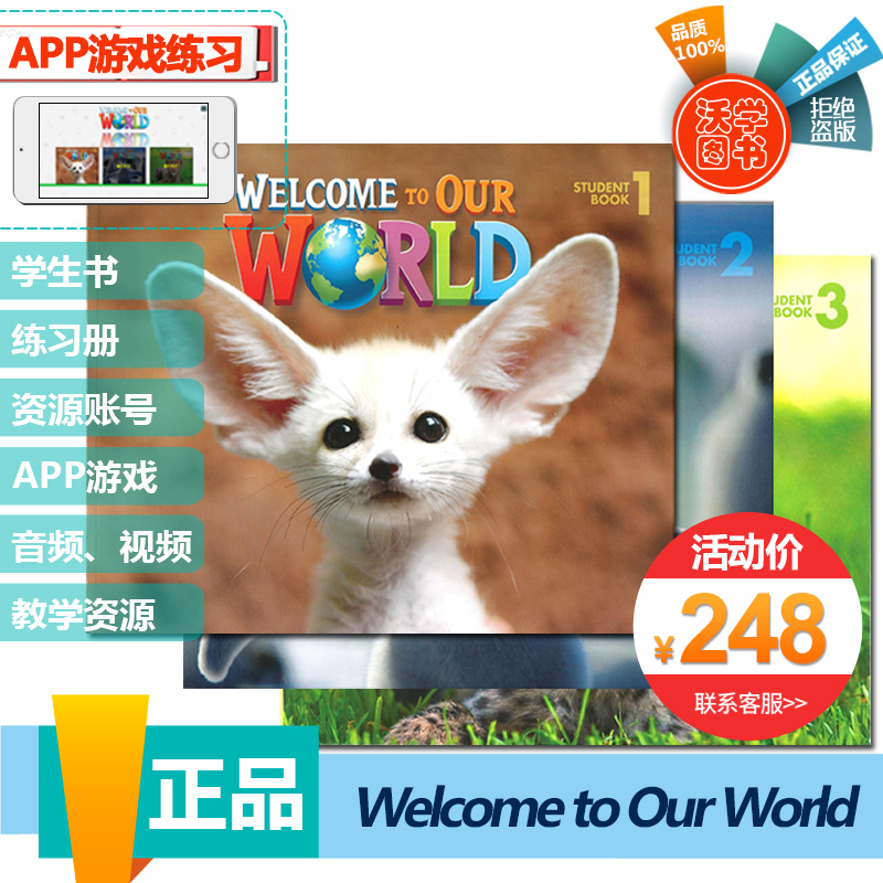 美国国家地理 Welcome to our world 幼儿英语教材 1/2/3级 学生书+练习册+光盘 二级别