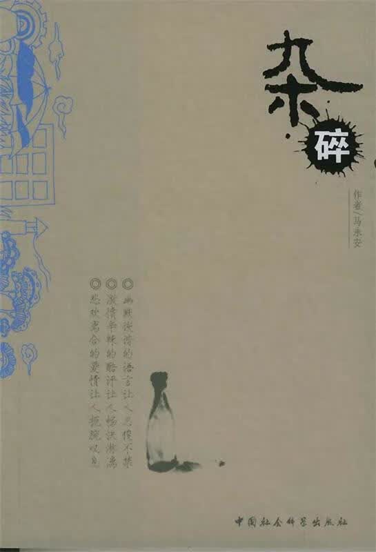 杂碎【，放心购买】