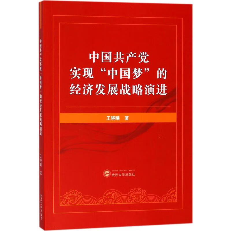 中国共产党实现