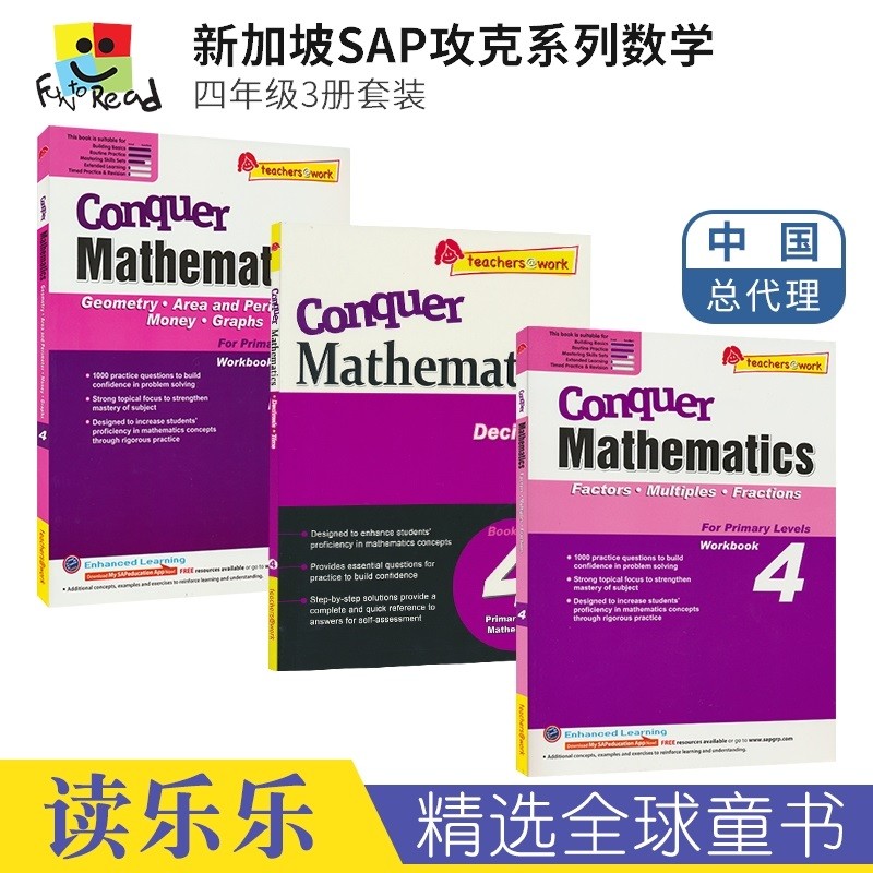 新加坡数学专项练习SAP Conquer Mathematics 攻克系列数学专项训练 英文原版进口 4年级 攻克数学专项训练3册套装