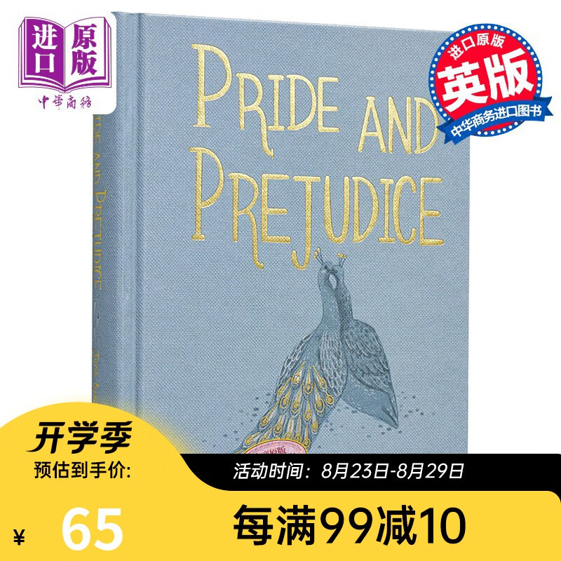 经典小说收藏版系列傲慢与偏见Pride and Prejudice 英文原版 Jane Austen