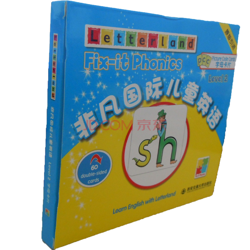 非凡国际儿童英语字母卡片 二级