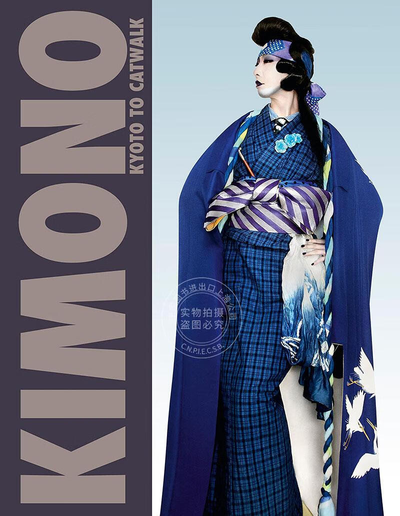 和服从京都到T台 英文原版 Kimono Kyoto to Catwalk