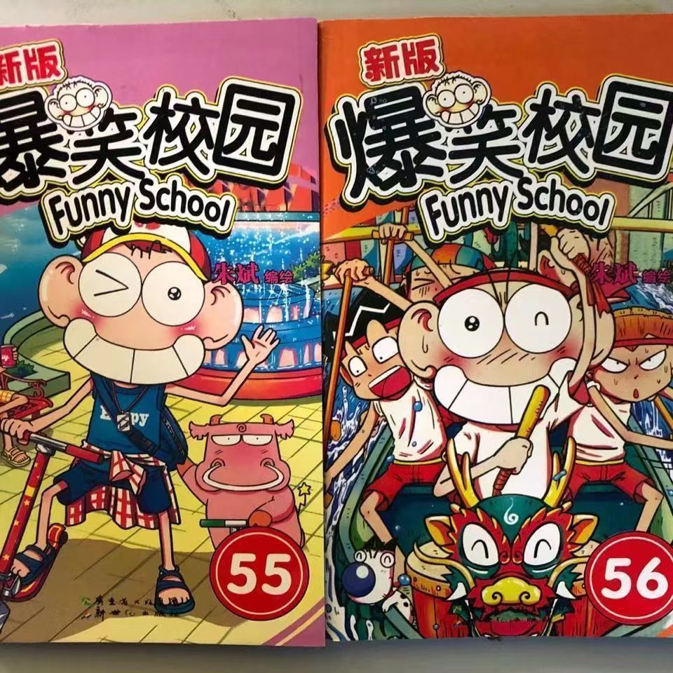 全新特价全套爆笑校园全彩漫画书1-61本全集阿衰类 爆笑校园1-10【随机送1本】