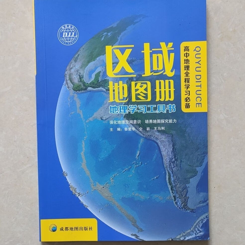 册 习 全程学习