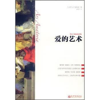 爱的艺术【好书，下单速发】