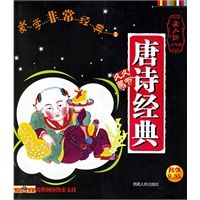 蒙学非常经典1