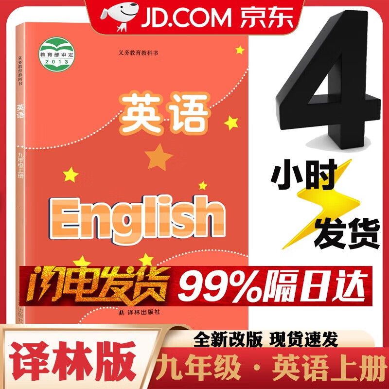 【译林版】2023年新版初中3三9九年级上册英语课本教材教科书译林出版社初三九年级上册译林版英语课本