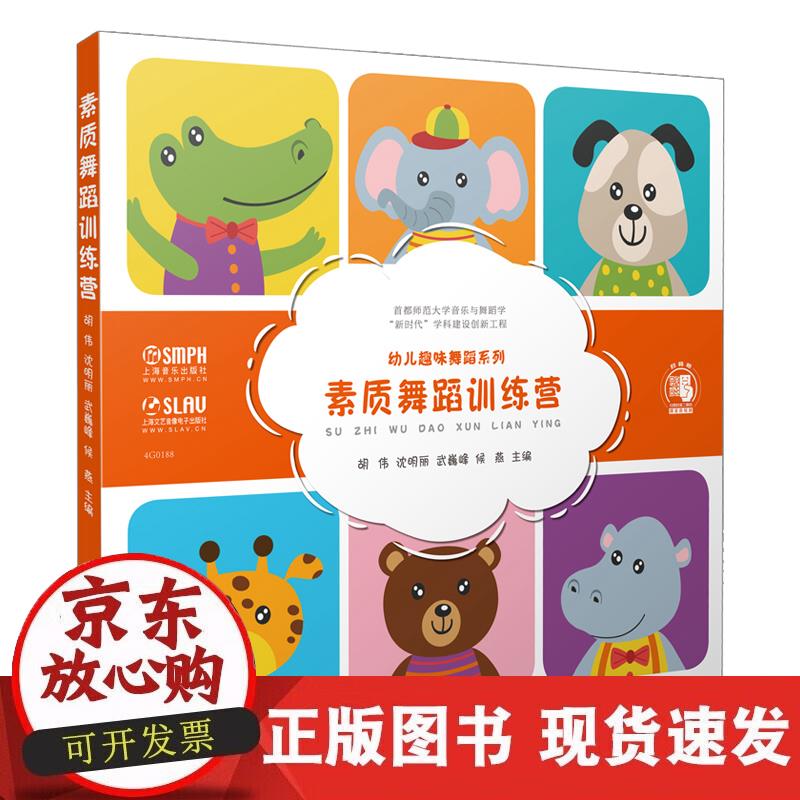 【现货】素质舞蹈训练营