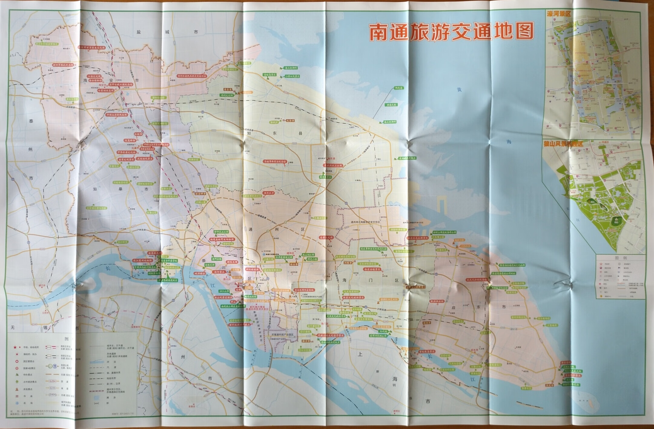 2021年南通市旅游交通地图56乘85CM南通市区县地图南通地图 图南通地图 图南通地图