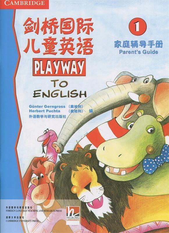 剑桥国际儿童英语
