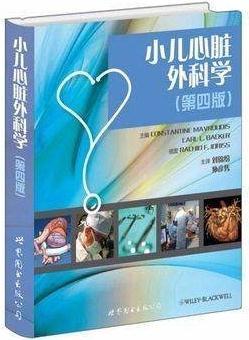 小儿心脏外科学 第四版 Constantine Mavroudis，Carl L. Backer主编