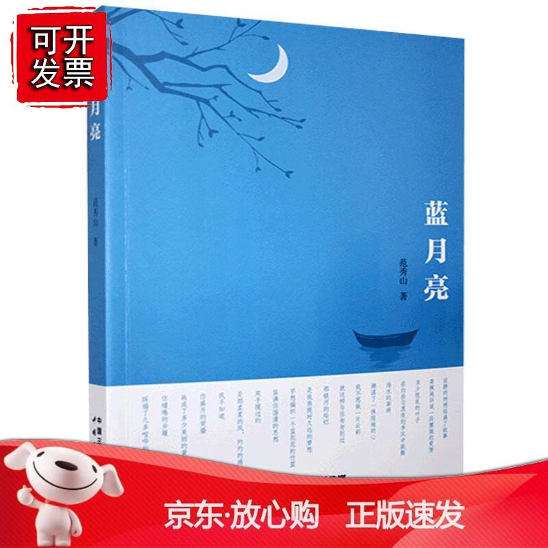 蓝月亮
