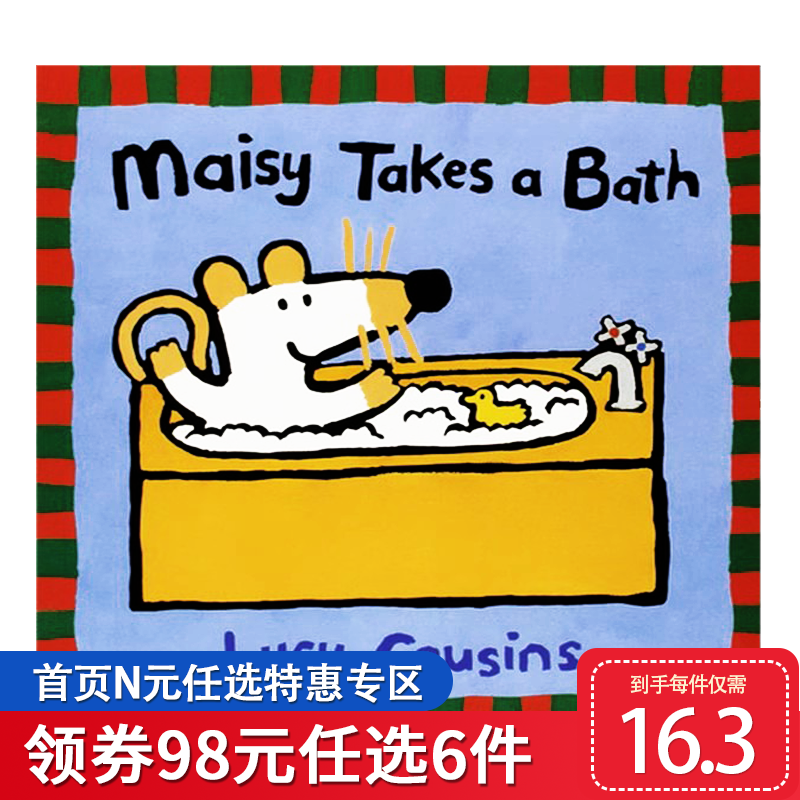 【98选6】Maisy 小鼠波波 英文原版趣味图画故事 宝宝亲子读物 儿童启蒙认知绘本 Lucy Cousins Maisy洗澡