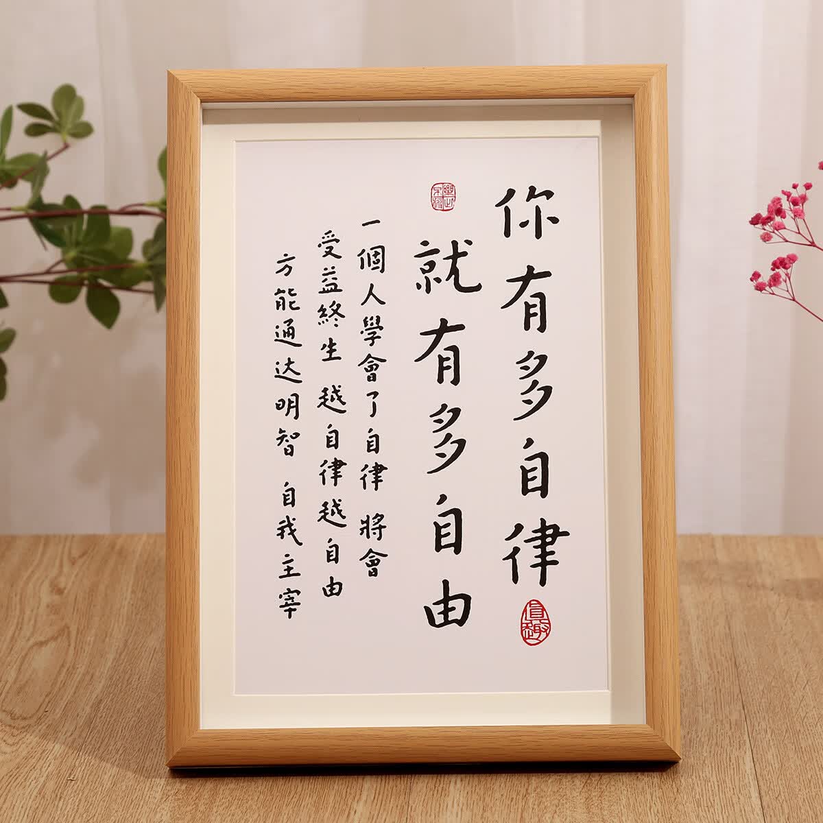 学习很苦坚持很酷摆件鼓励孩子书法字画书房励志装饰挂画学生摆台 [A4]你有多自律