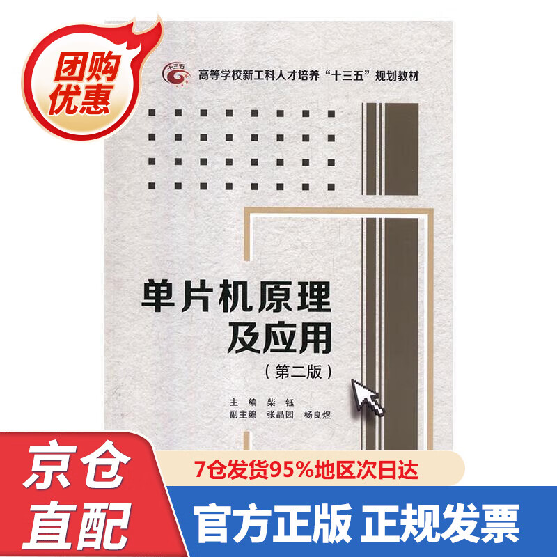 【新书】农村社会工作（第二版） 万江红,张翠娥 97873096267 复旦大学出版社