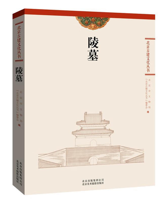 陵墓【，放心购买】