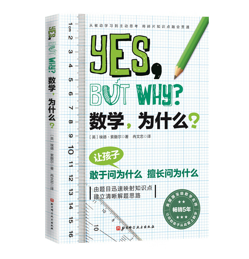 数学，为什么？