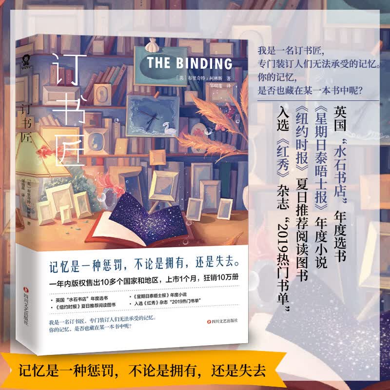 订书匠