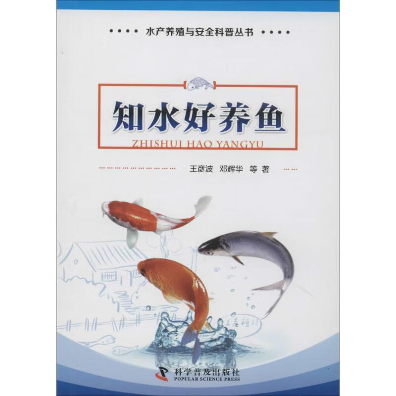 知水好养鱼【，放心购买】