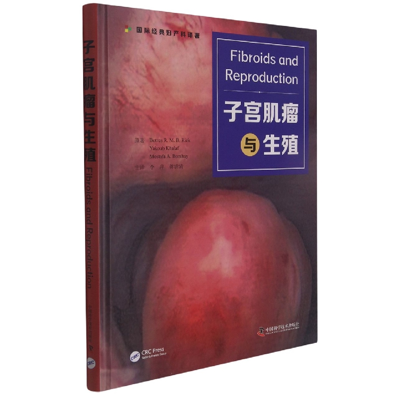 子宫肌瘤与生殖