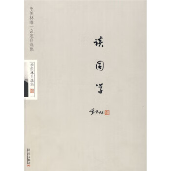 谈国学【好书，下单速发】