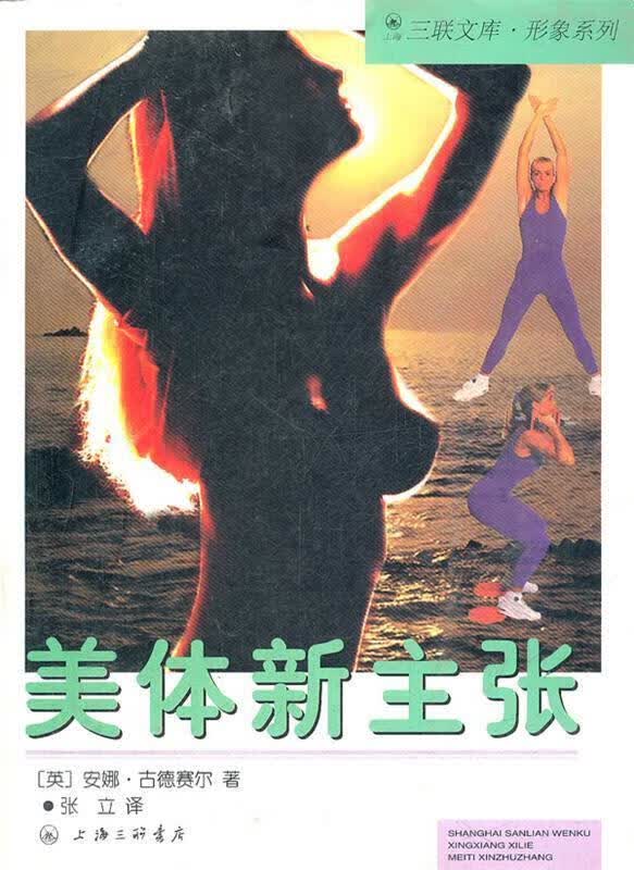 美体新主张【，放心购买】