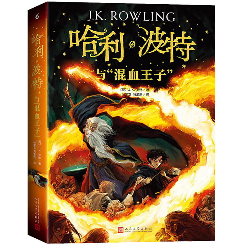 哈利波特书全套 中文版 哈利波特与魔法石 JK罗琳密室火焰杯凤凰社哈里·波特系列书本全集小学生魔法小说书 哈利·波特与