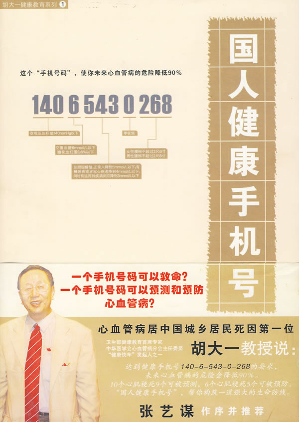 上新 国人健康手机号