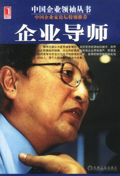 企业导师 路晓 主编