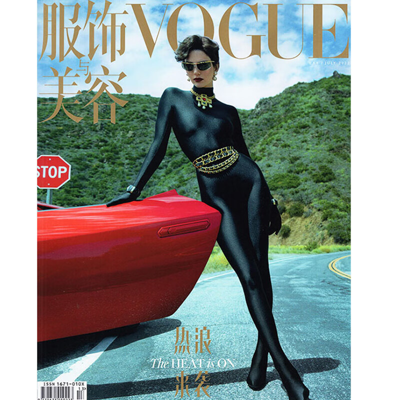 【单本】满48VOGUE服饰与美容2023年21月年765 2022年7月