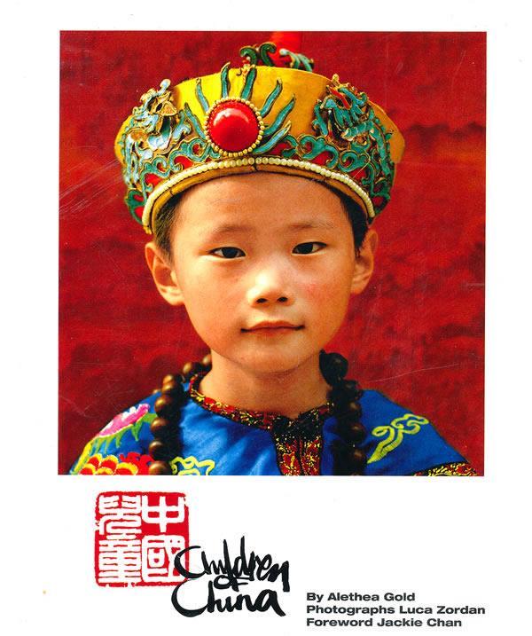 中国儿童 Chiildren of China
