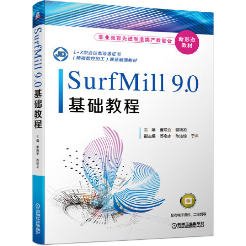 SurfMill90基础教程【精选】