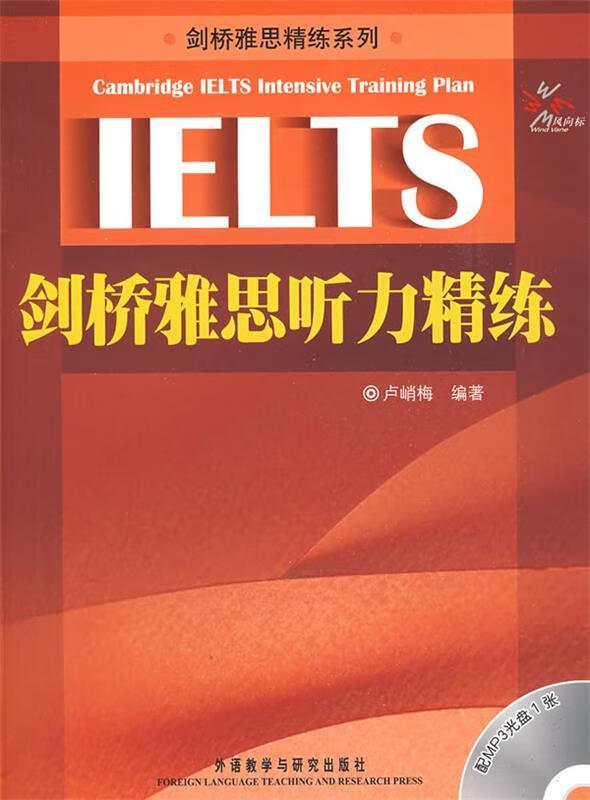 剑桥雅思听力精练