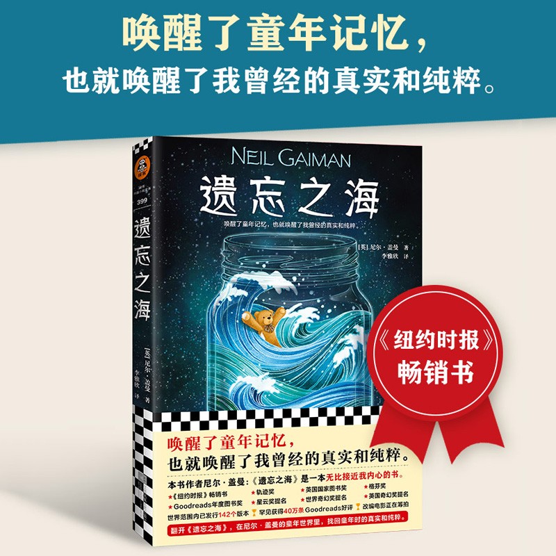 遗忘之海