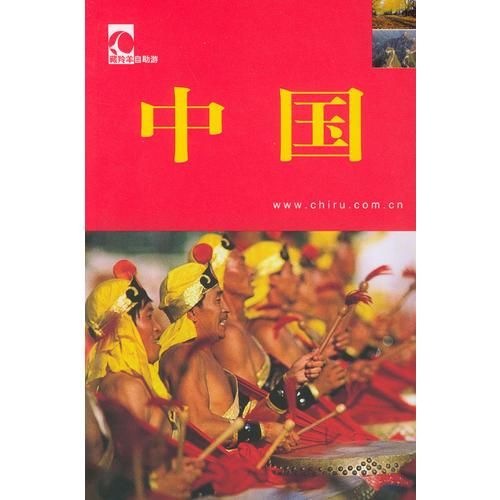 中国9787500068440中国大百科全书出版社