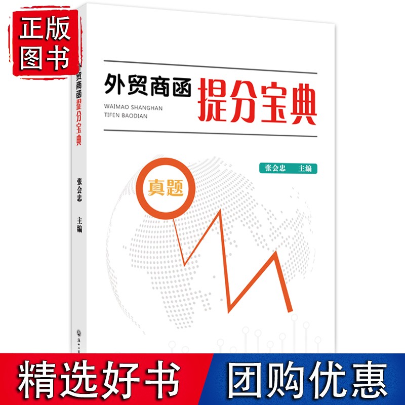 商函提分宝典