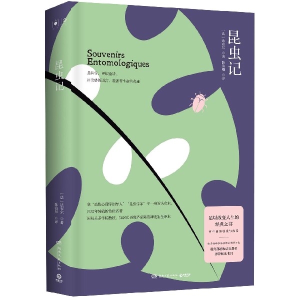 昆虫记(精)