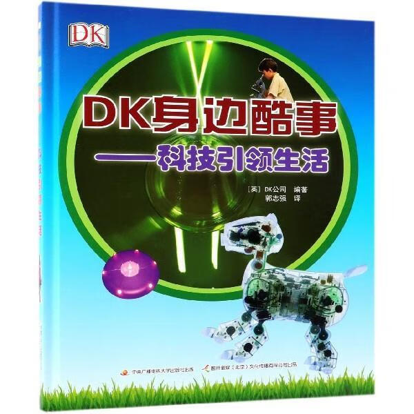 未来银行之路 刘兴赛 著 中信出版集团