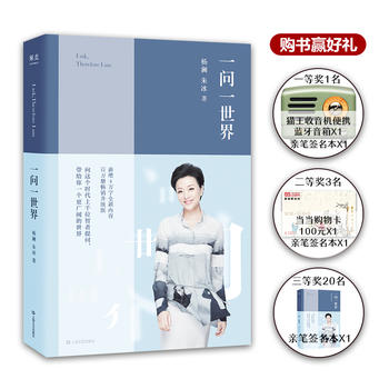 一问一世界 zb 湖北 上海文艺出版社