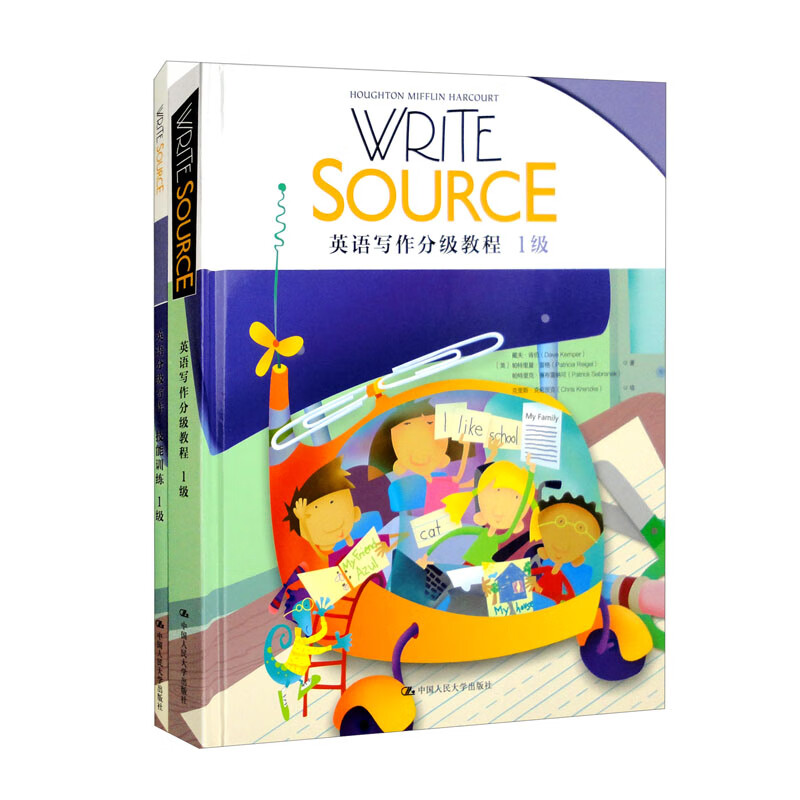 Write Source 英语写作分级教程+技能训练 1级 套装