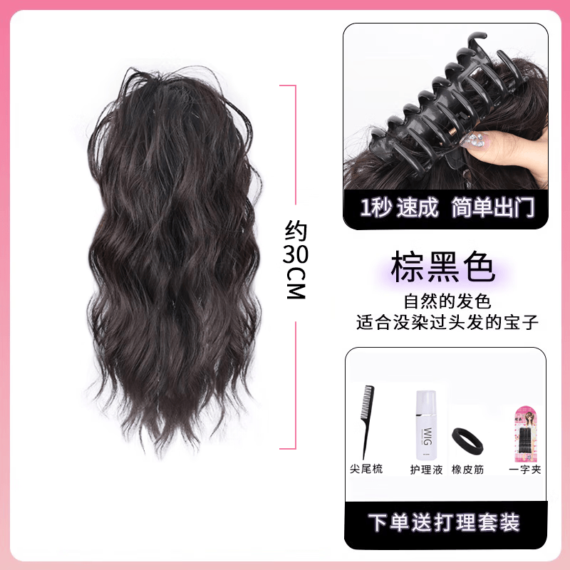 假发女长发y2k高马尾拳击辫假发抓夹式半扎马尾千禧辣妹假发辫子 【棕黑色】短马尾