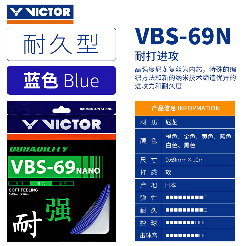 VBS-66 NANO VBS66 VBS-66N VBS66N 羽毛球装备哪里买 中羽在线