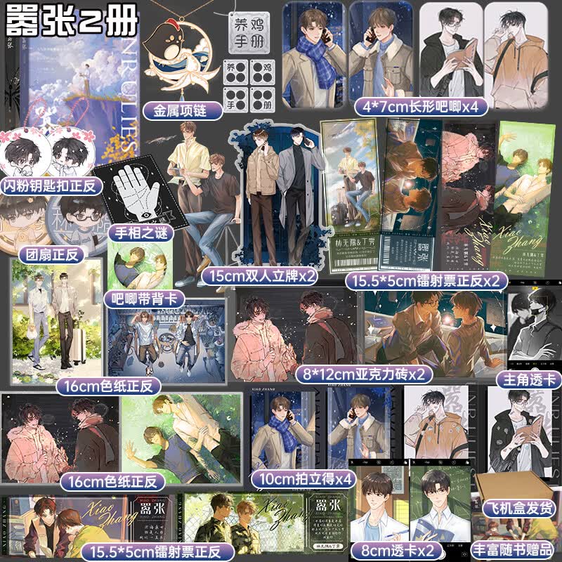 【12.24日不限量印特签&纪念册】嚣张1+2 全套2册  巫哲 撒野解药后新作实体书 青春文学言情小说畅销书  正