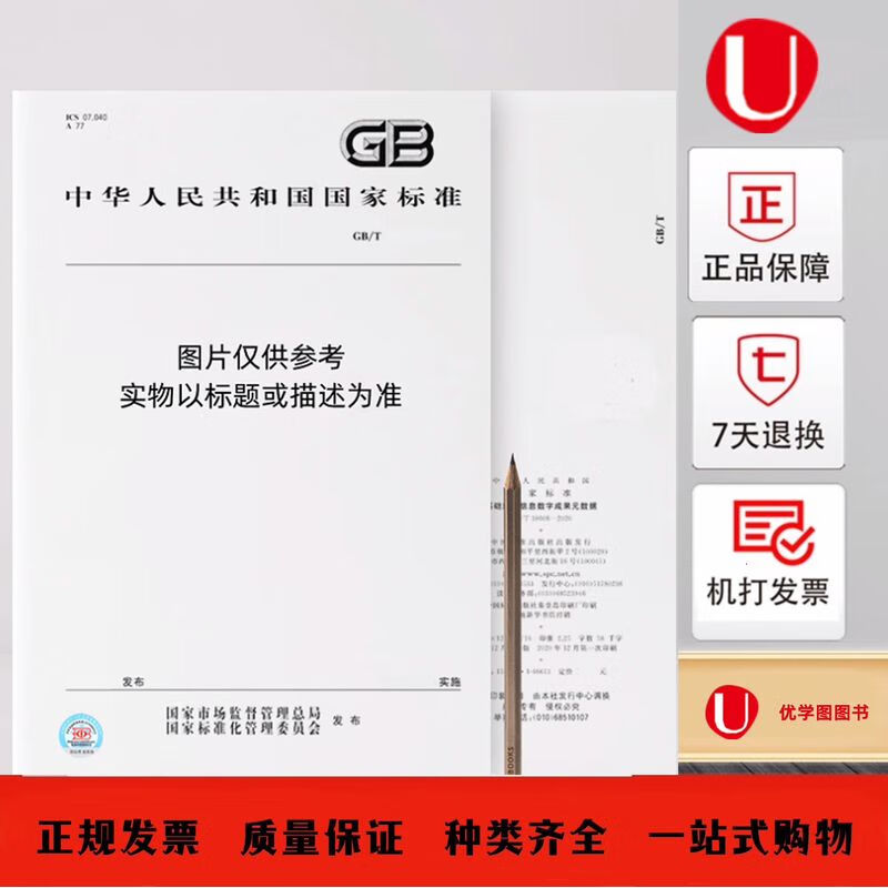 DZ/T 0425-2023 地质勘查活动质量管理规范