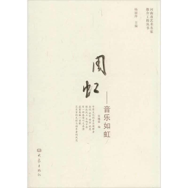 周虹-音乐如虹