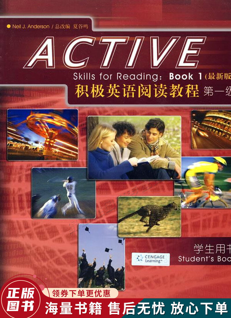 积极英语阅读教程第1级学生用书最新版