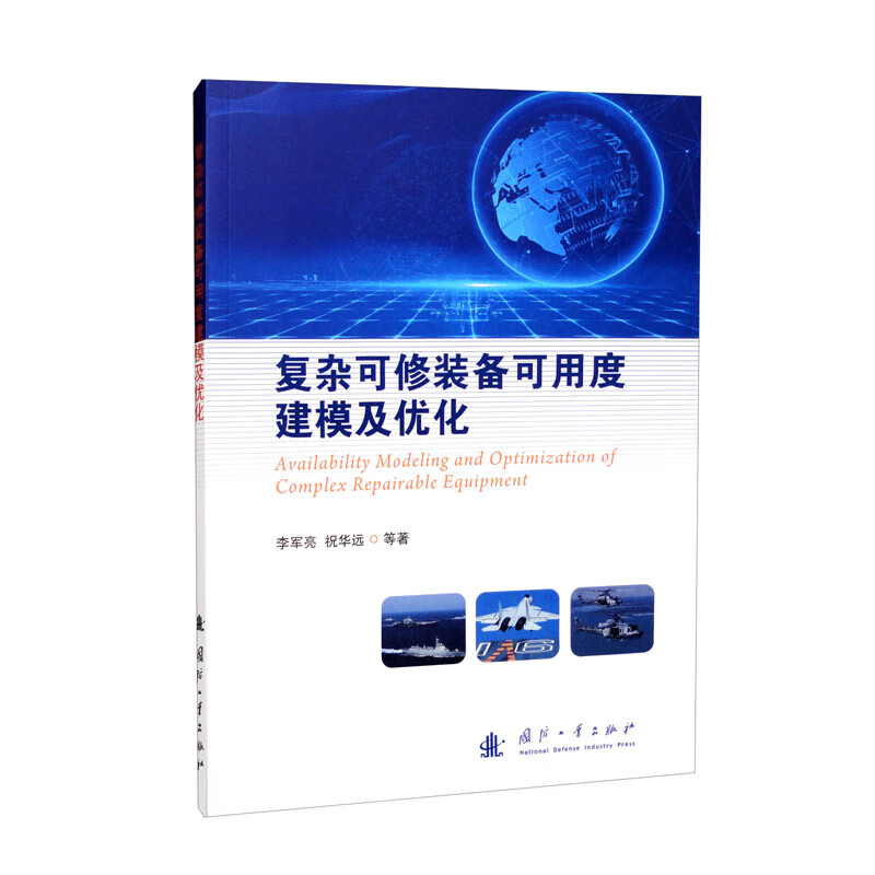 复杂可修装备可用度建模及优化